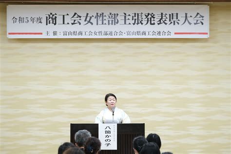 お知らせ 射水市商工会女性部