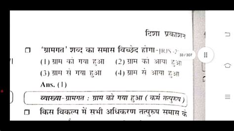 Hindi Part 5 Youtube