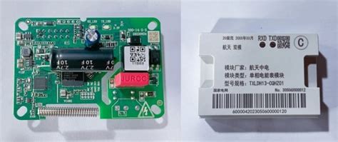 Hplc Hrf 国网双模模组 航中天启（重庆）微电子股份有限公司官网