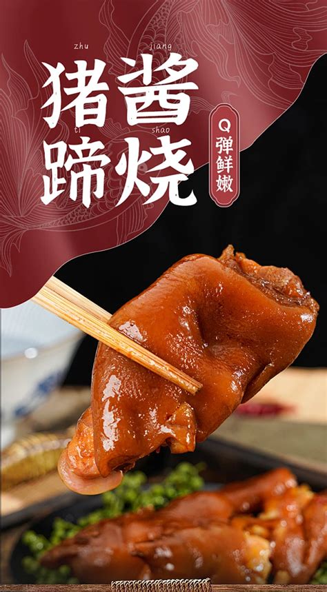苏二娃麻辣猪蹄真空卤味袋熟食即食网红零食猪手猪爪四川特产250g 天猫 花瓣网