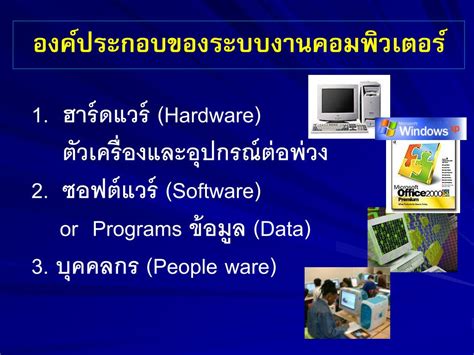 Ppt Introduction To Microcomputer Powerpoint Presentation Free Download Id3430587