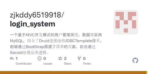 Github Zjkddy Login System Mvc Mysql Druid Jdbctemplate