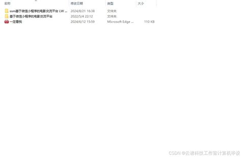 【java计算机毕设】电影交流平台小程序mysql Ssm Vue Uniapp Maven项目源码带文档ppt 小组项目设计 Csdn博客