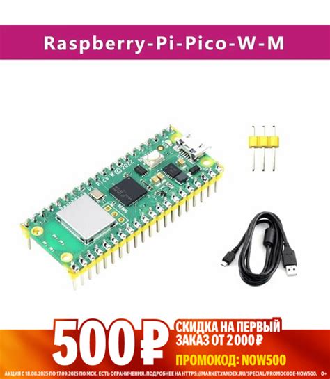 Макетная плата для микроконтроллера Raspberry Pi Pico Wwh Wi Fi беспроводная версия Rp2040 Pi
