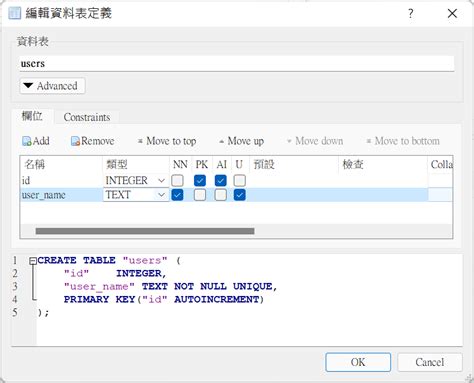 SQLite 圖形化介面 軟體 下載和使用教學