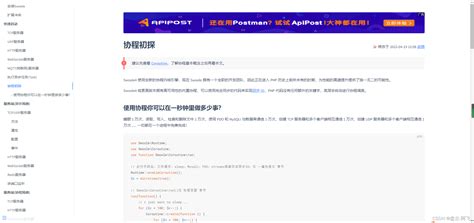 Php使用thinkphp快速搭建swoole玩转协程thinkphp Swoole Csdn博客
