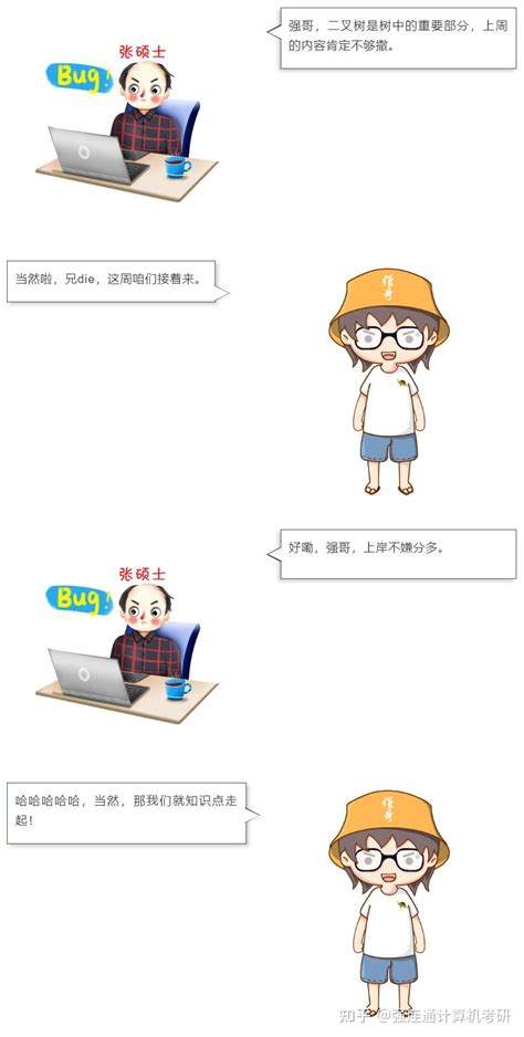 数据结构二叉树性质大全总结好了请查阅 知乎