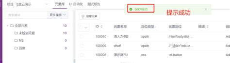 Bug Ui测试元素库：在列表中选择几个元素，选择【批量移动】，指定移动的文件夹。提示已经成功，但是最终没有移动到指定的文件夹中 · Issue 22900 · Metersphere