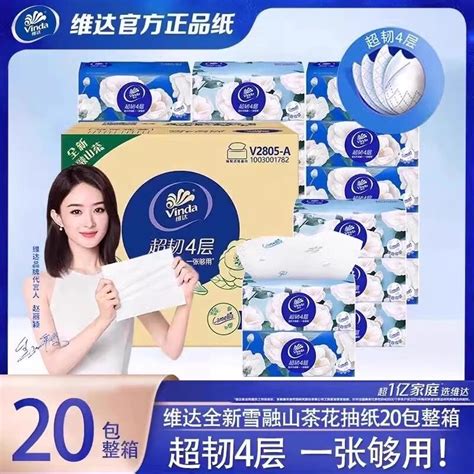🌿 维达山茶花4层90抽抽纸，生活中的细腻呵护🌿 家用擦手纸 淘宝好物网