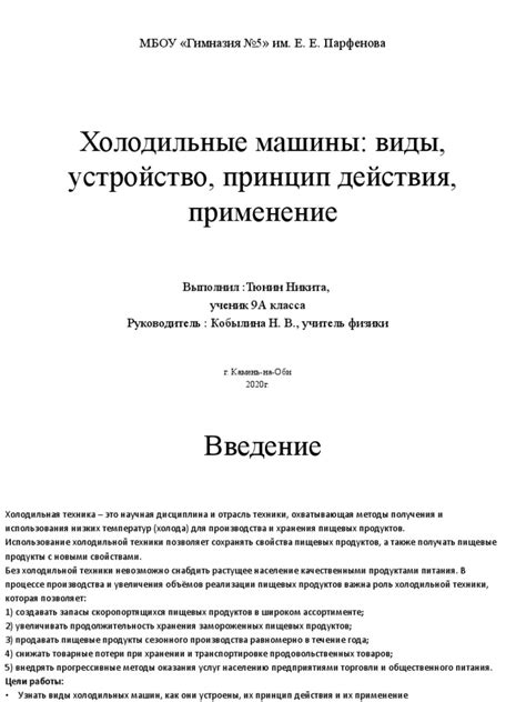 Презентация Microsoft Office Powerpoint Pdf