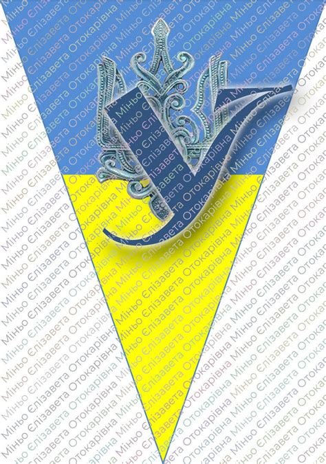 Розтяжка День українського козацтва Ілюстрації Виховна робота