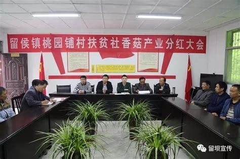 在留垻三變改革讓貧困群眾走上致富路 每日頭條