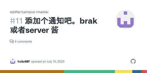 添加个通知吧。brak 或者server 酱 · Issue 11 · Oddfarcampus Imaotai · Github