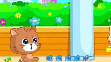 大猫小猫儿歌 儿童版 小猫咪 大山谷图库