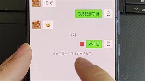 微信被女朋友拉黑，教你一招，轻松解除拉黑腾讯视频