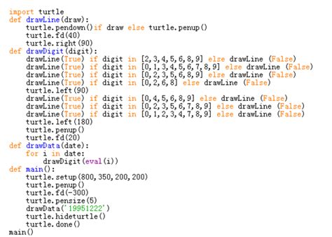 【python】七段数码管绘制 阿里云开发者社区