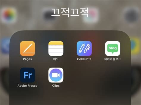 아이패드 굿노트 노타빌리티를 대체할 무료 필기 어플 추천문서 스캔 녹음 기능 네이버 블로그