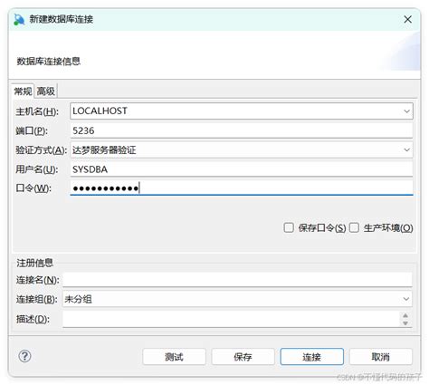 部署达梦数据库到服务器达梦服务端 Csdn博客 部署达梦数据库到服务器达梦服务端 Csdn博客