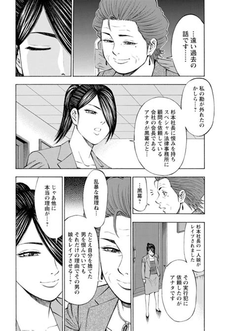 Muriyari Wakan De Choueki Onna Bengoshi Sex Chousa Page Nhentai Hentai Doujinshi