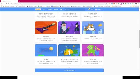 기초 스크래치 Chapter04스크래치시작 Youtube