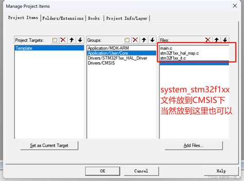 Stm32之手动创建keil工程 Hal库
