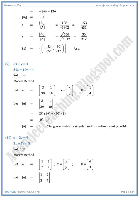 Adamjee Coaching Matrices Exercise 75 Mathematics 10th