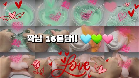 짝남 17 문답시리즈 액괴시액시리즈액괴몽글님 무편집시리즈액괴시리즈액괴짝사랑 Youtube