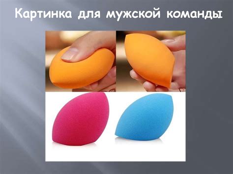 Мужские и женские штучки. Викторина - online presentation