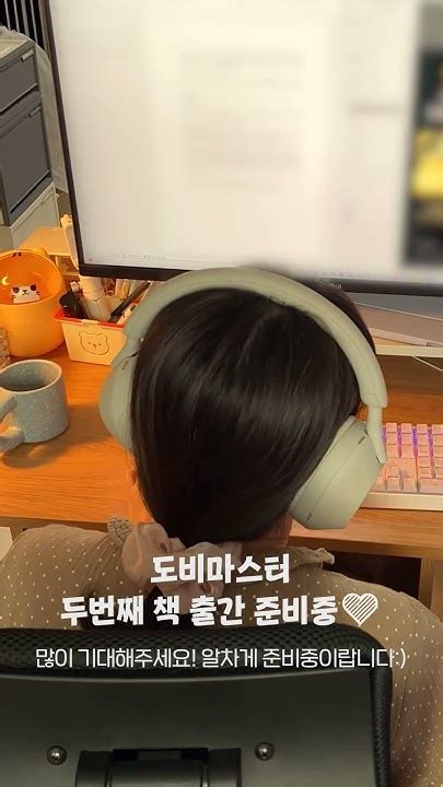 도비마스터 책 출간 준비중 Youtube