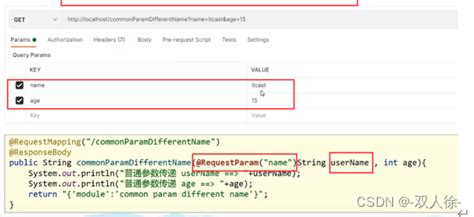 Springmvc 5种类型参数传递（postman）requestparam传递参数怎么传递 Csdn博客