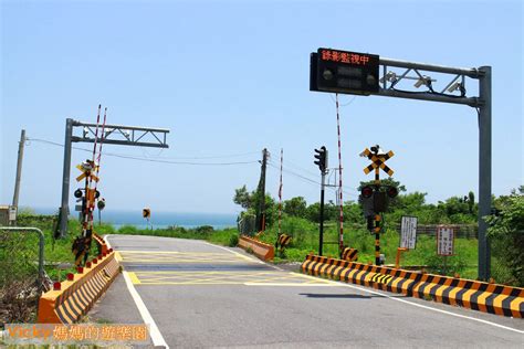 台東太麻里車站、灌籃高手平交道︱台東不可錯過的景點 Vicky 媽媽的遊樂園