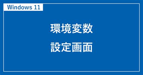 【windows11】wmicコマンドを追加削除する方法 Steganom