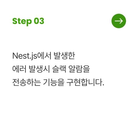 개 프로젝트로 끝내는 Node js의 모든 것 Express Nest js 초격차 패키지 Online 패스트캠퍼스