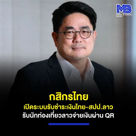 ລາວ ไทย 🇹🇭 👉 🇱🇦 แบงก์ชาติไทย ลาว