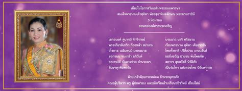 โรงเรียนสันป่าตองวิทยาคม Added โรงเรียนสันป่าตองวิทยาคม