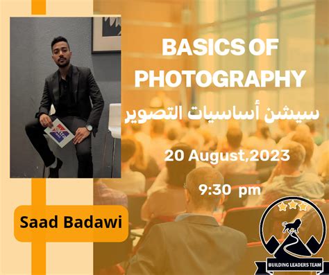 ابتسم للكاميرا 📸 جملة بنقولها كل Building Leaders Team