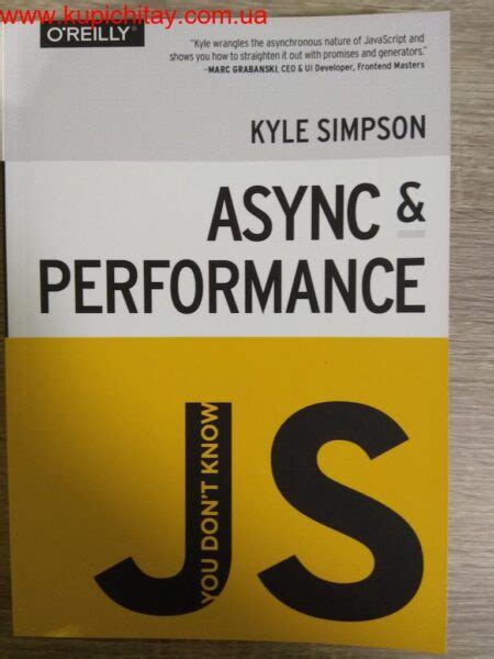 300 грн You Dont Know Js Async And Performance Kyle Simpson