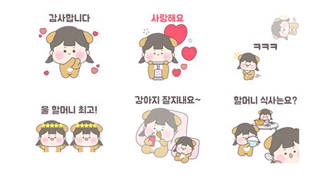 할머니 사랑해요~