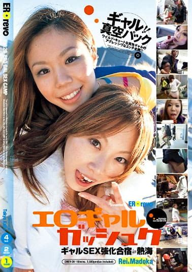 エロギャルガッシュク ギャルsex合宿in熱海 アダルト動画 ソクミル