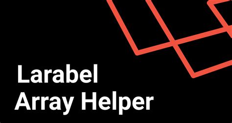 【laravel】へルパ関数の紹介 配列編3【arrget、arrhas、arrhasany】 Devrecord
