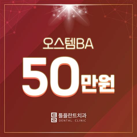 서울 임플란트 잘하는 곳 치과 어떻게 알 수 있을까 네이버 블로그