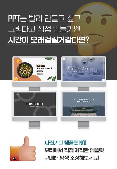 자체제작 트렌디한 테마별 고퀄리티 42장 Ppt 템플릿 크몽