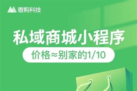 微信服务市场