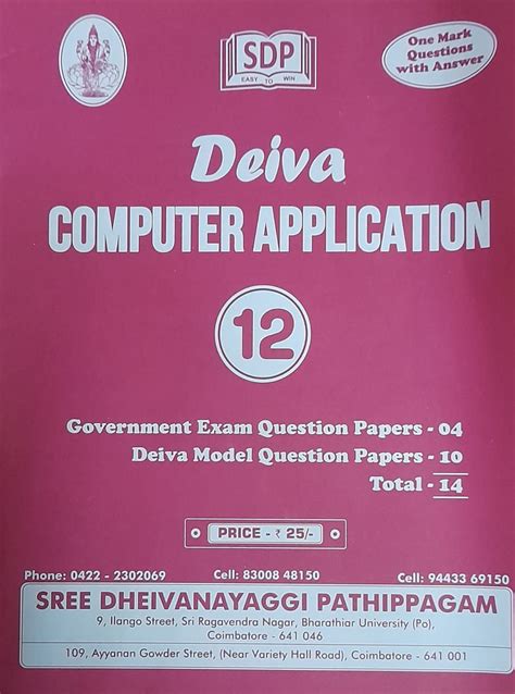Routemybook Buy 12th Deiva Computer Application Question Bank 2023