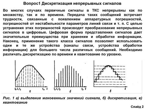 Общие сведения о цифровой обработке сигналов Лекция №1 презентация онлайн