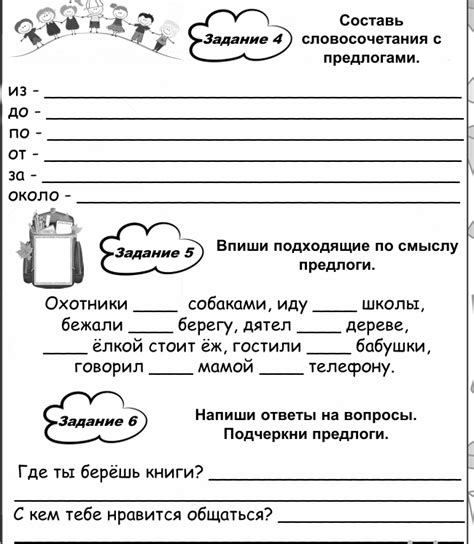 Материалы к уроку русского языка во 2 классе по теме Предлоги и приставки