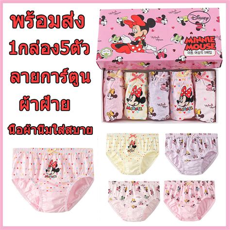 กางเกงในเด็กหญิง 1 2 4 7ขวบ 1กล่อง5ตัว เนื้อผ้านิ่ม ใส่สบาย ยืดได้เยอะ ไอชา ซูฟียา มินนี่ แมวเค