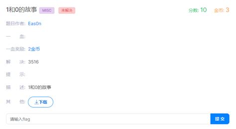 Bugku练习题 MISC 1和0的故事 Redhskb 博客园