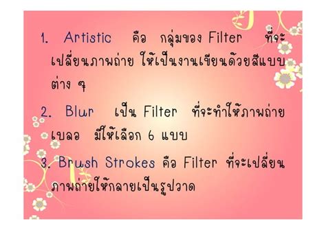 Filter Ppt