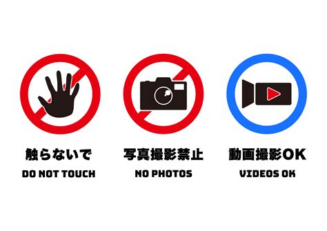 触らないで、写真ng、動画okの張り紙 フリー張り紙素材 はりがみや